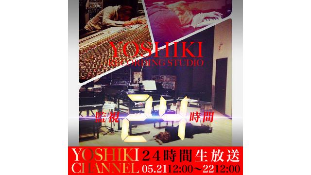 【5月21日(火)12時〜生放送決定】前代未聞 YOSHIKI RECORDING STUDIO 監視24時！！ : YOSHIKI ...