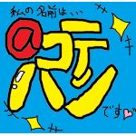 とわありす - ニコニコ